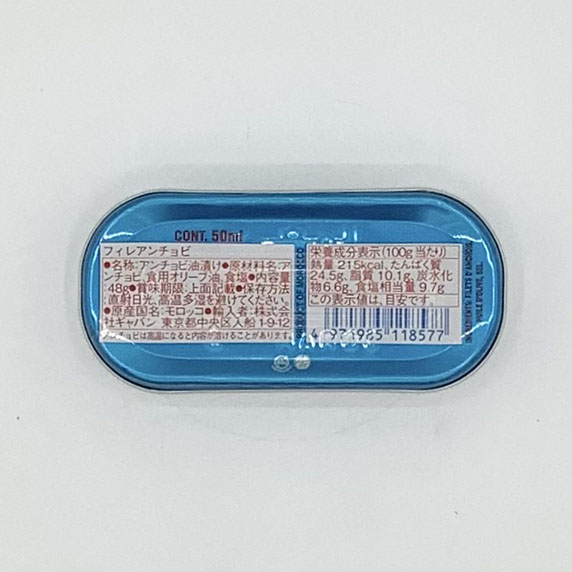 GABAN アンチョビフィレ 48g - 南部市場 有限会社松本食品 公式ホームページ